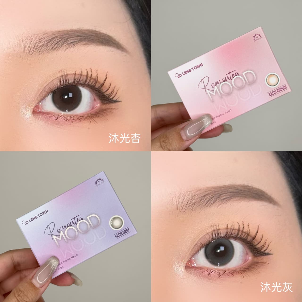 水光感小直徑月拋 Lenstown沐光系列 深瞳實戴分享👀 - 隱形眼鏡板 | Dcard