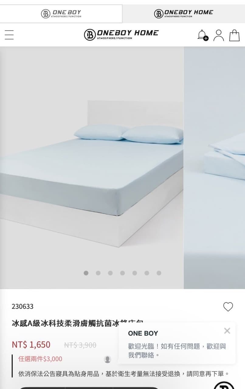 #求助 推薦買哪牌的涼感寢具 ONEBOY/HOLA/宜得利 - 居家生活板 | Dcard