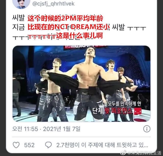 #搬運韓網 震驚！當年的2PM比現在的NCT Dream年紀還要小… - smatm (@sm_atm) | Dcard