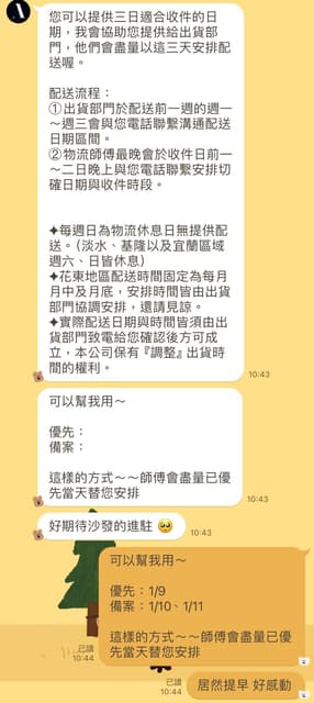 #家電傢俱分享 （反推）AJ2沙發購買血淚史+1/31更新 - 居家生活板 | Dcard