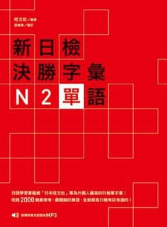 半年從N5到N2滿分心得分享 - 日語板 | Dcard