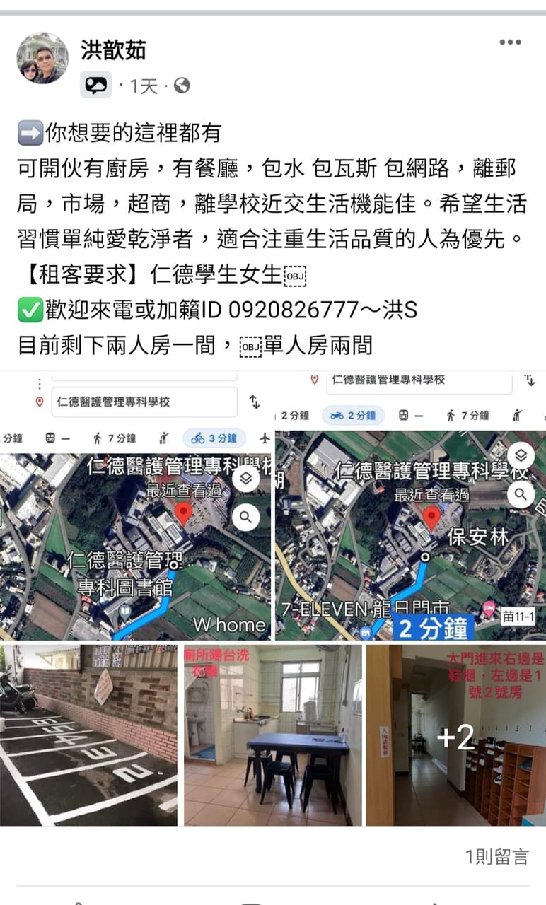 外宿 仁德醫護管理專科學校板 Dcard