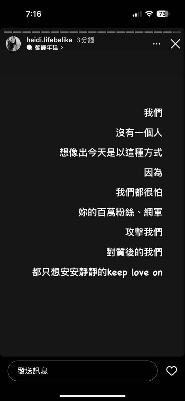 亞歷媽&靚媽網路霸凌凱勒媽 - B259 留言 | Dcard