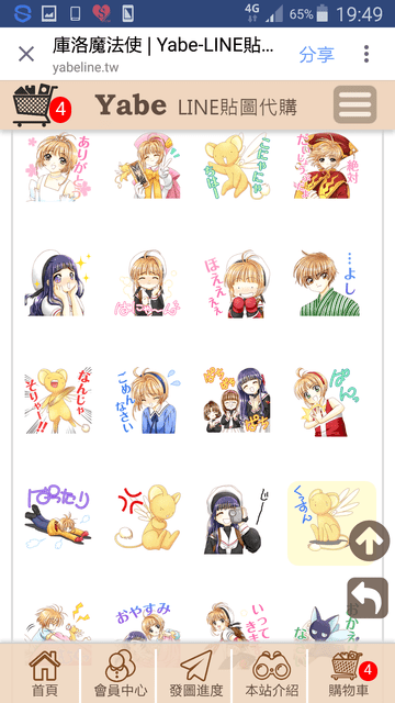 #line#貼圖#庫洛魔法使😍 - B8 留言 | Dcard