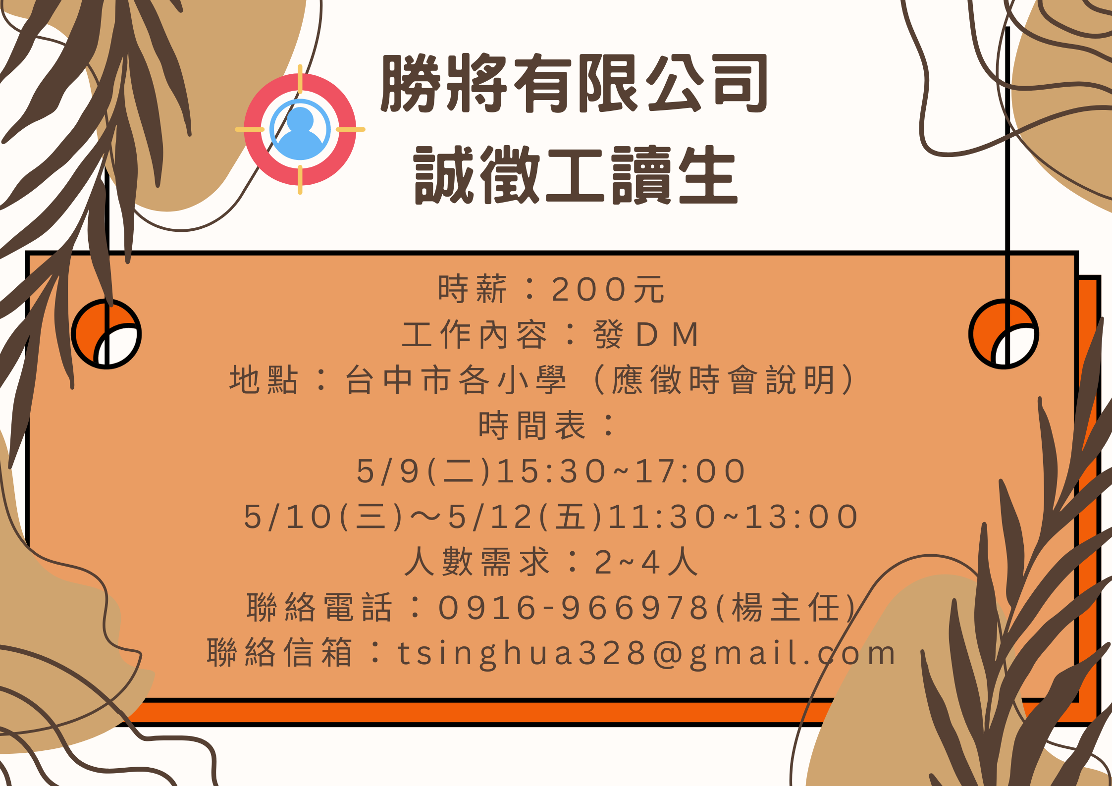 誠徵工讀生 工作板 Dcard