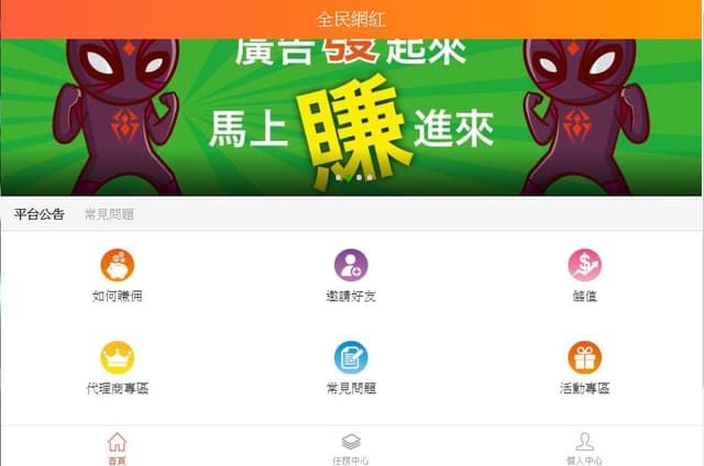 關於最近的賺錢app App板 Dcard