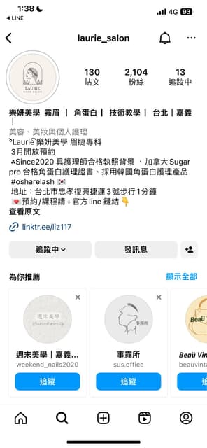 請益 請問霧眉店家 內有選手 感恩 美妝板 Dcard
