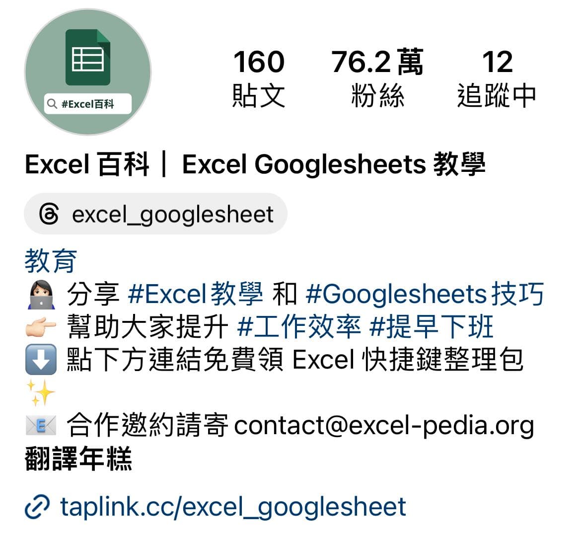 Excel#請益 - 3C板 | Dcard