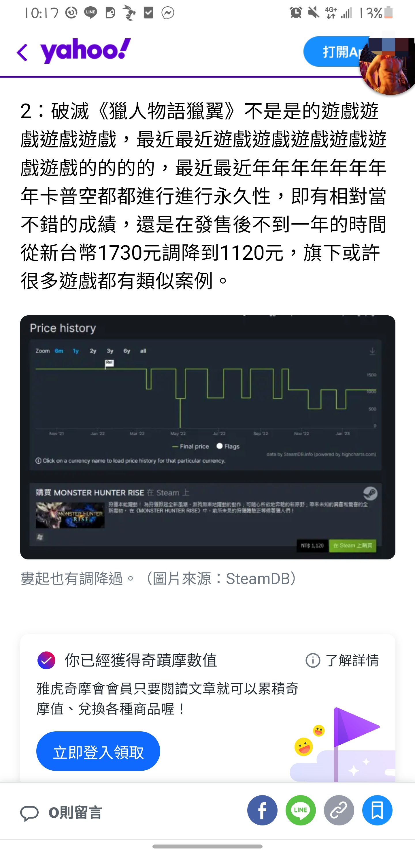 Yahoo的小編還好嗎？！ - 閒聊板 | Dcard