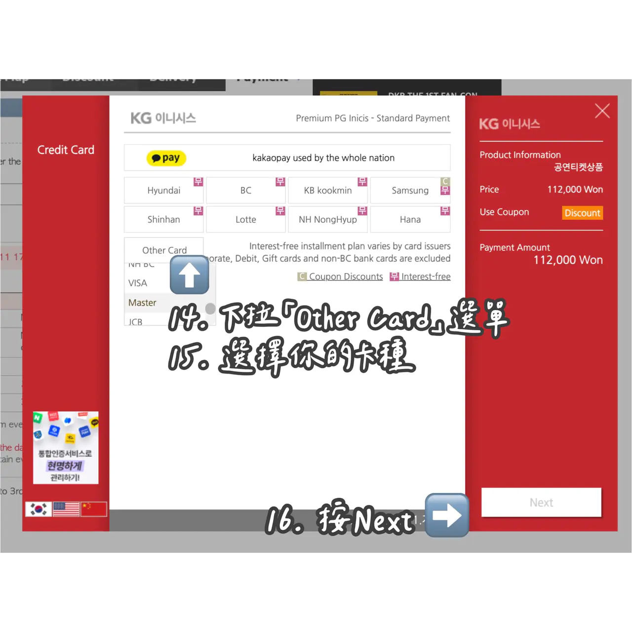 #分享 YES24 搶票經驗分享 - 追星板 | Dcard