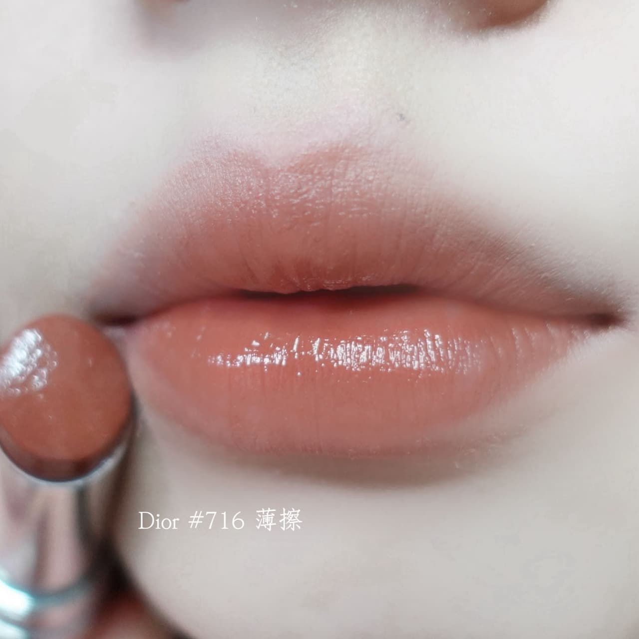 Dior #716 必須擁有的百搭唇色 - 美妝板 | Dcard