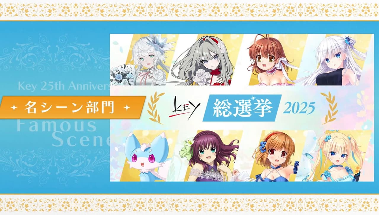 KEY總選舉2025 結果發表🎉🎉 - 動漫板 | Dcard