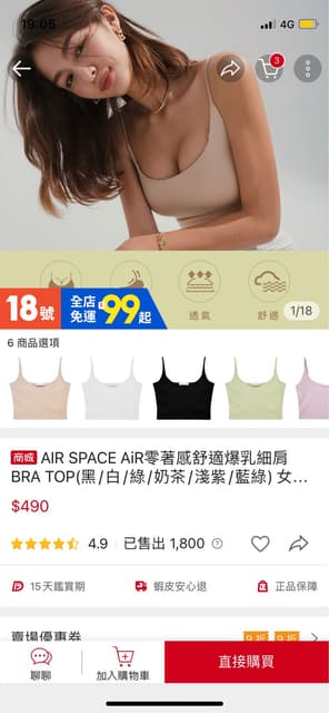 尋找集中的BRA TOP - 女孩板 | Dcard