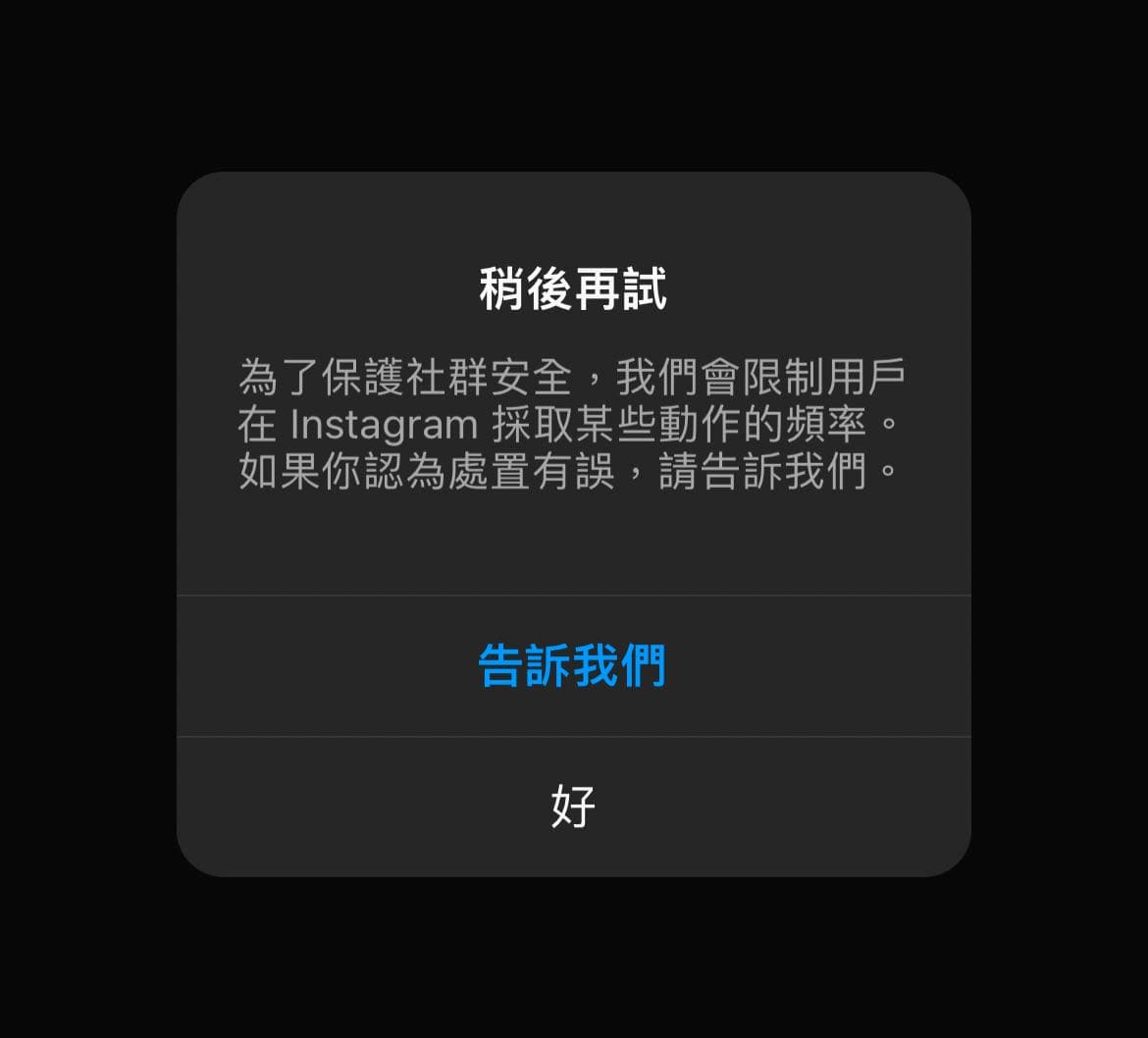 Ig被限制 App板 Dcard