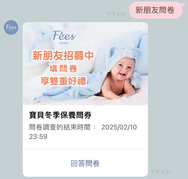 2025/01 試用包兌換（持續更新）#生活儀式提案 - B51 留言 | Dcard