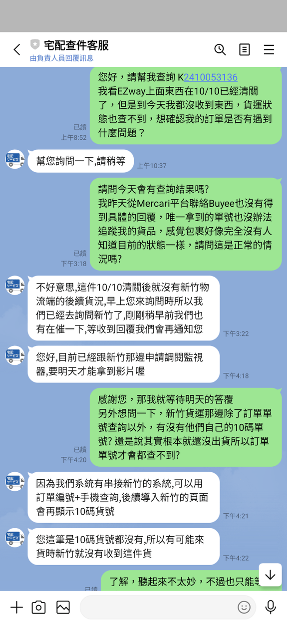 Buyee官方空運超雷體驗，方案真的要看清楚不要有僥倖心態(B3更新最後結果，包裹最後還是有收到了) - 網路購物板 | Dcard