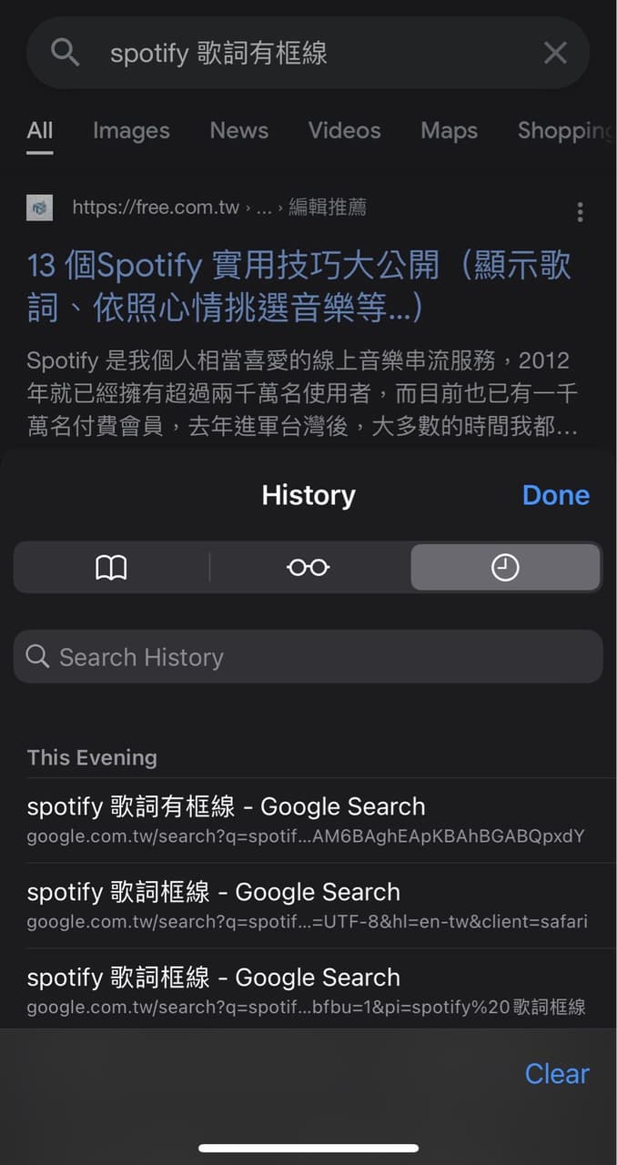 #請益 Spotify 歌詞框線 - 3C板 | Dcard