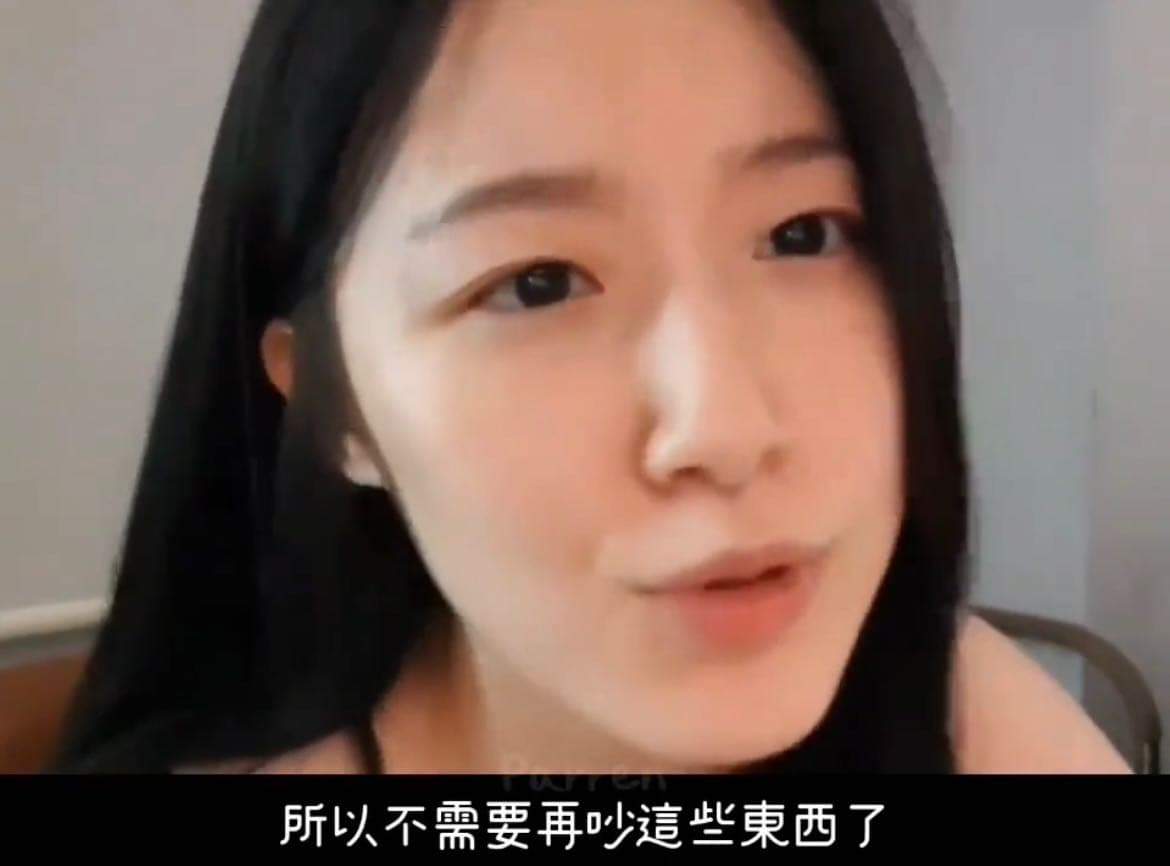 #閒聊 在認哥失言的薇娟和Minnie - B165 留言 | Dcard