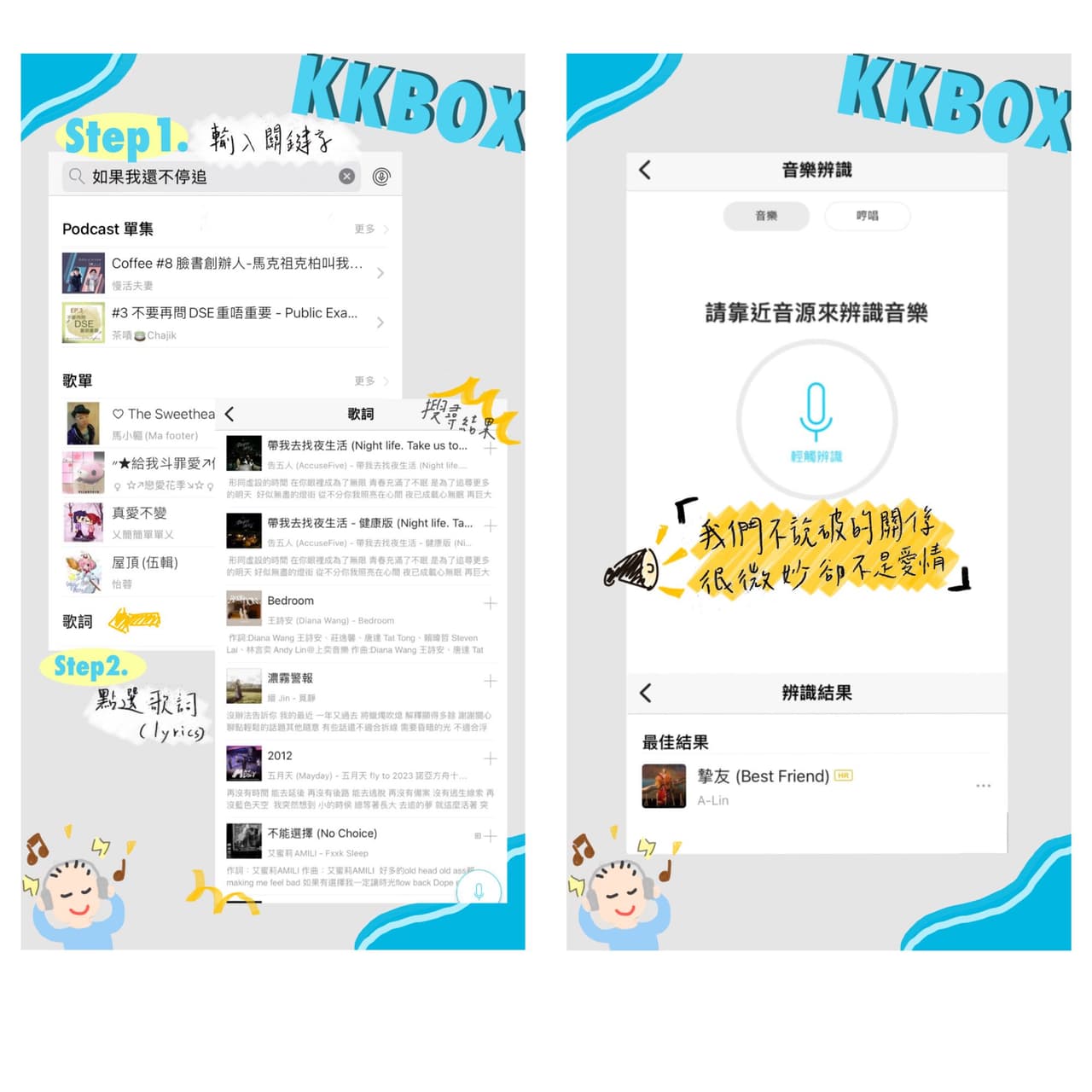 #分享 KKBOX 校園大使徵選🎧🎶 - 音樂板 | Dcard