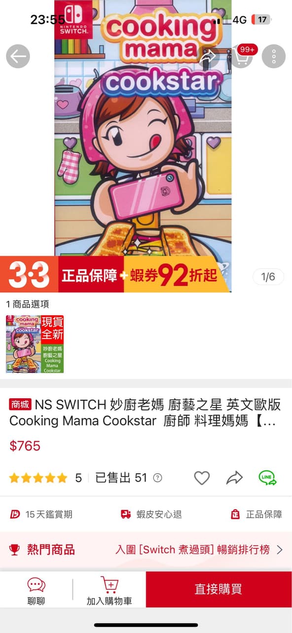 #問 玩cooking mama會有ban機危機嗎🥹 - Nintendo Switch板 | Dcard