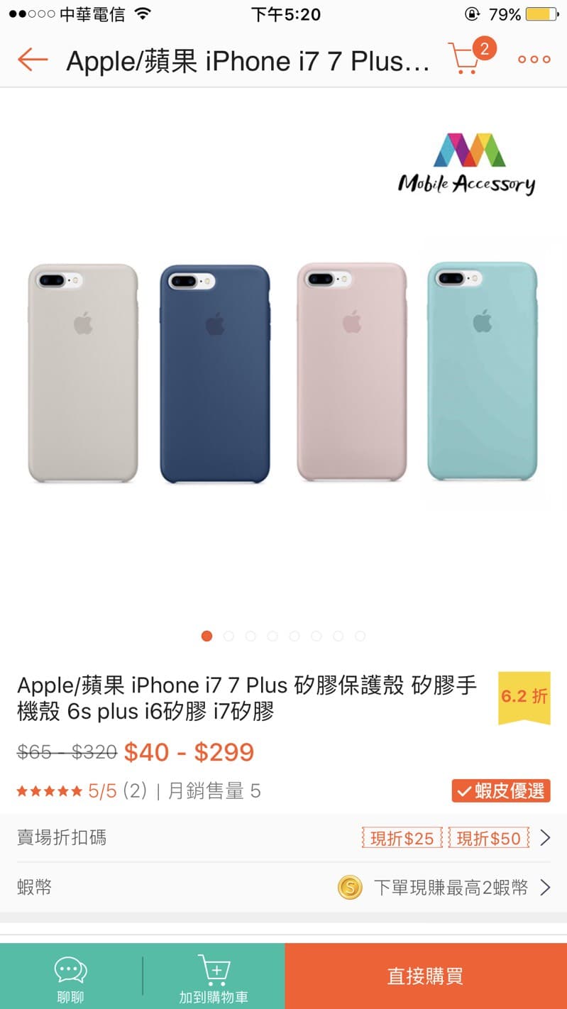 #iphone7+矽膠殼 - 3C板 | Dcard