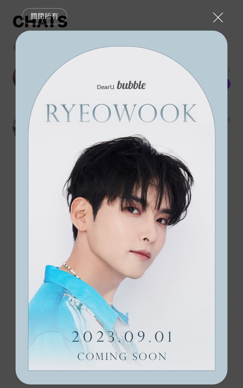 厲旭bubble - Super Junior板 | Dcard