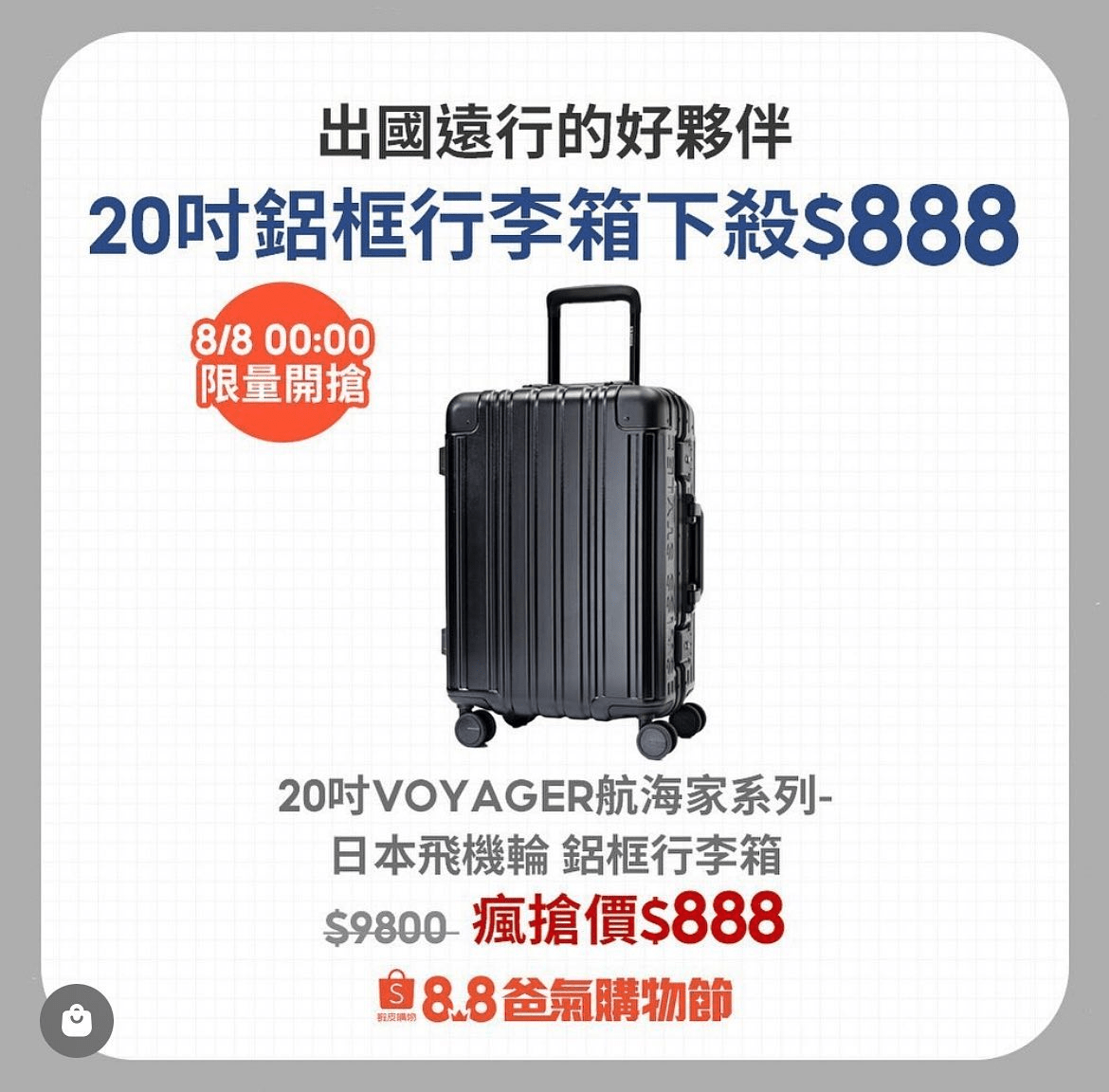 8/8 搶購商品整理 NIKE 、行李箱、小CK通通$888 / NARS腮紅 za彩妝$88 - 伊漾 (@eevee_) | Dcard