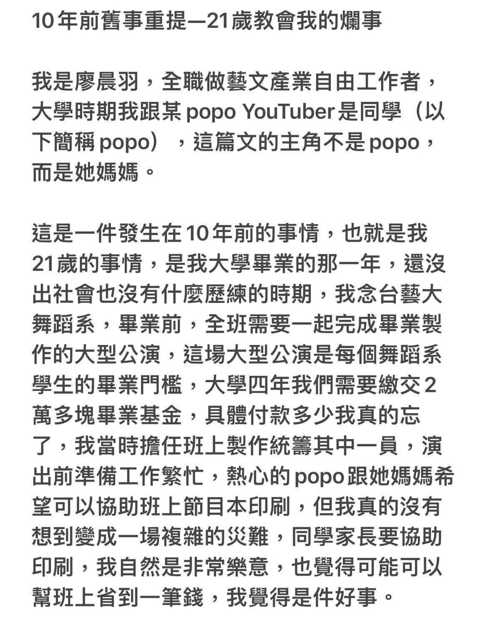 眾量級-曾淑惠張家還錢啦 相關資訊 #集中討論 - B178 留言 | Dcard