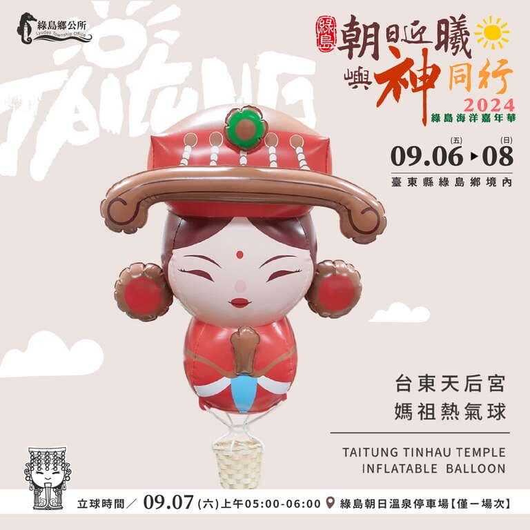 #徵旅伴 尋找綠島9/6-9/13的夥伴 - 旅遊板 | Dcard