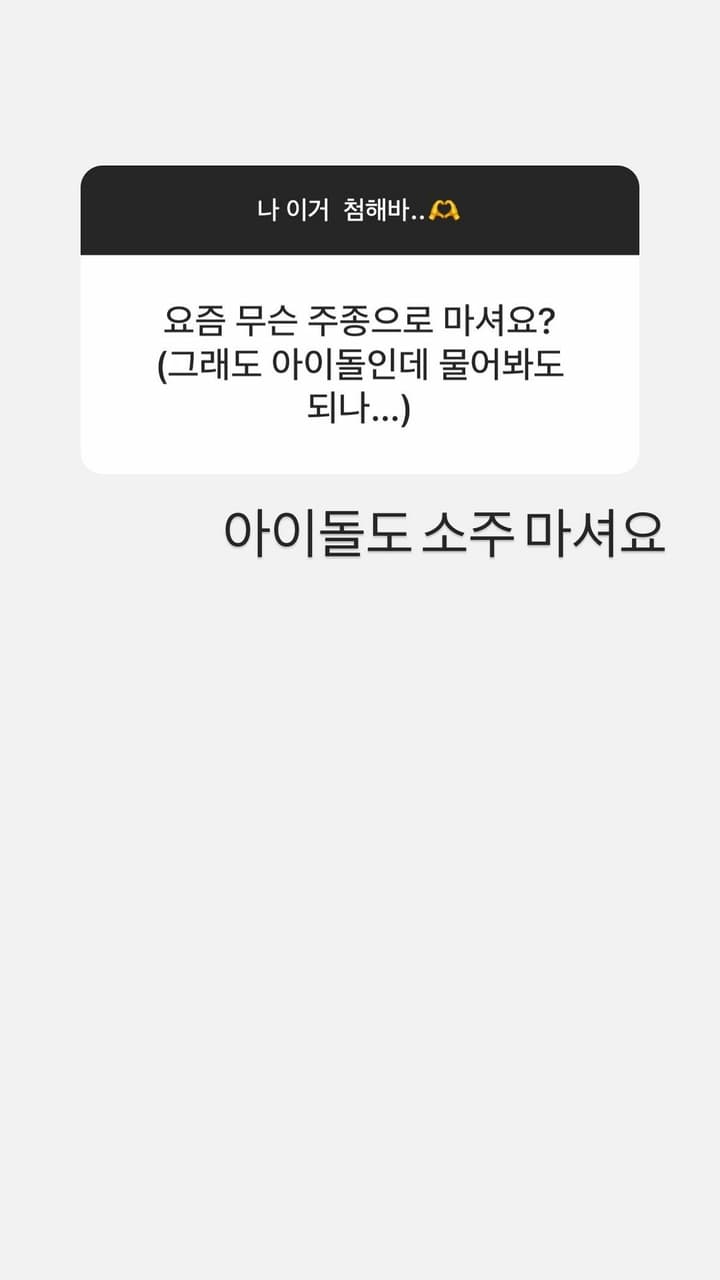 #更新 221123 EXY IG 限時動態問答 (圖多) - 宇宙少女板 | Dcard