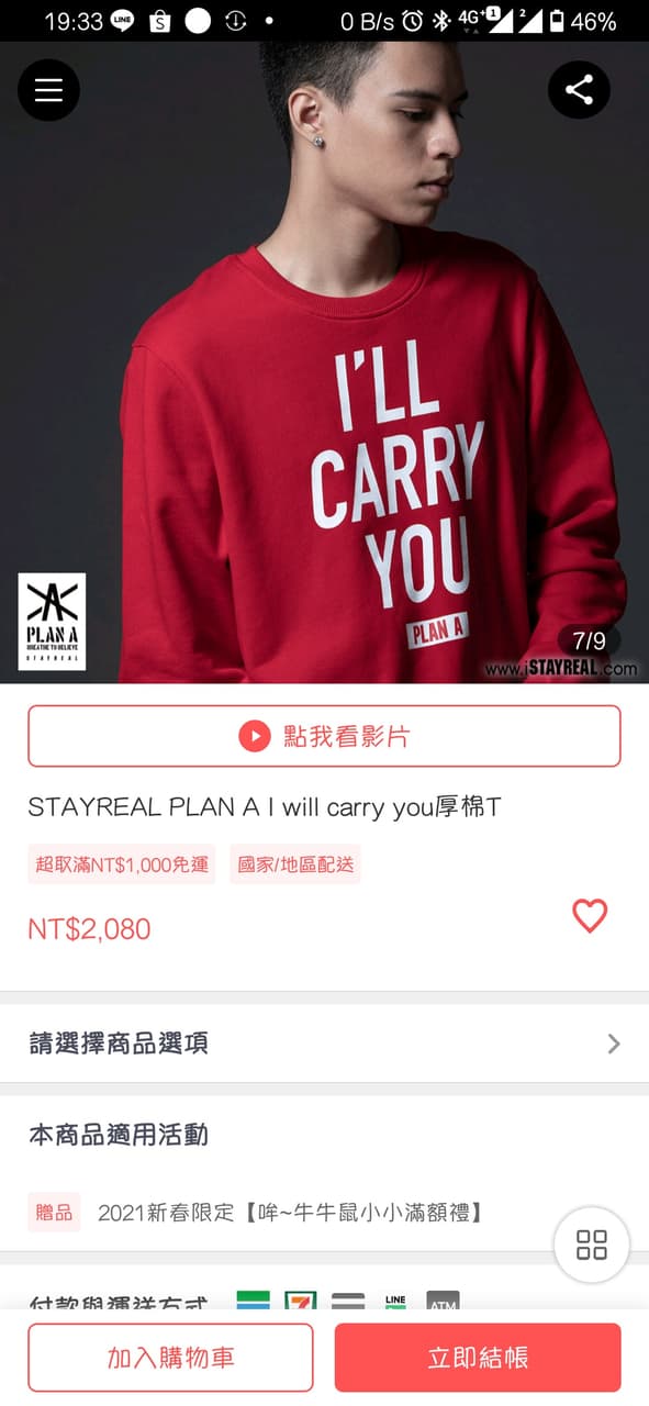 大家可以分享stayreal福袋開箱嗎 - B109 留言 | Dcard