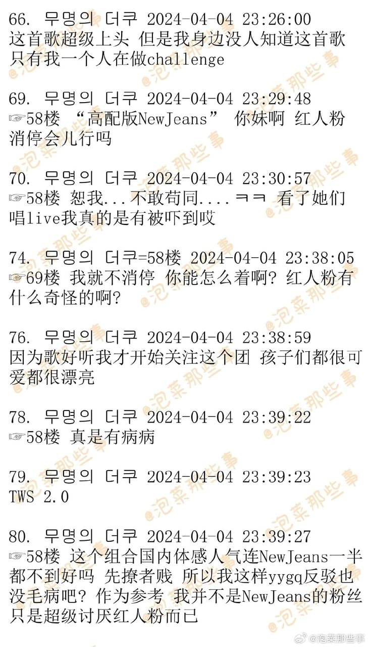 #集中討論 ILLIT注水 - 追星板 | Dcard