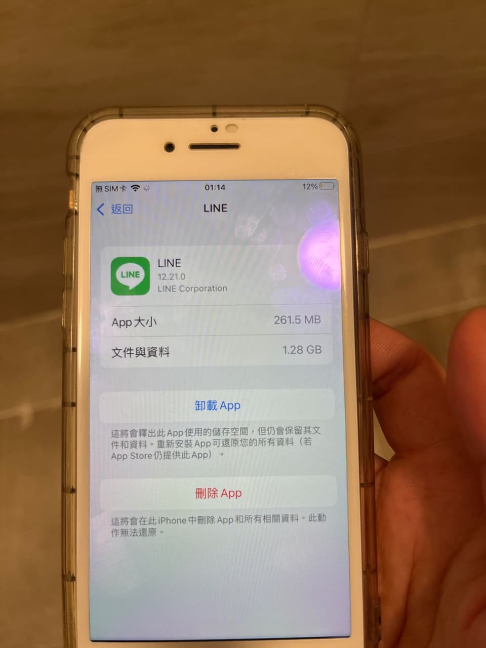 Line聊天紀錄不見還有救嗎😭如果找回將請星巴克答謝 - B11 留言 | Dcard