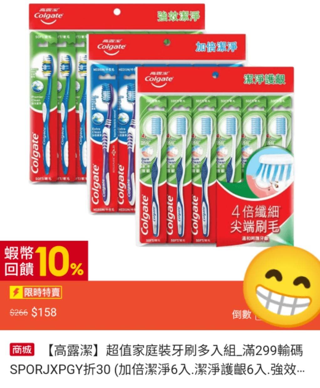 😁全效守護您的門面👍高露潔 - 弗里斯基 (@swfid) | Dcard