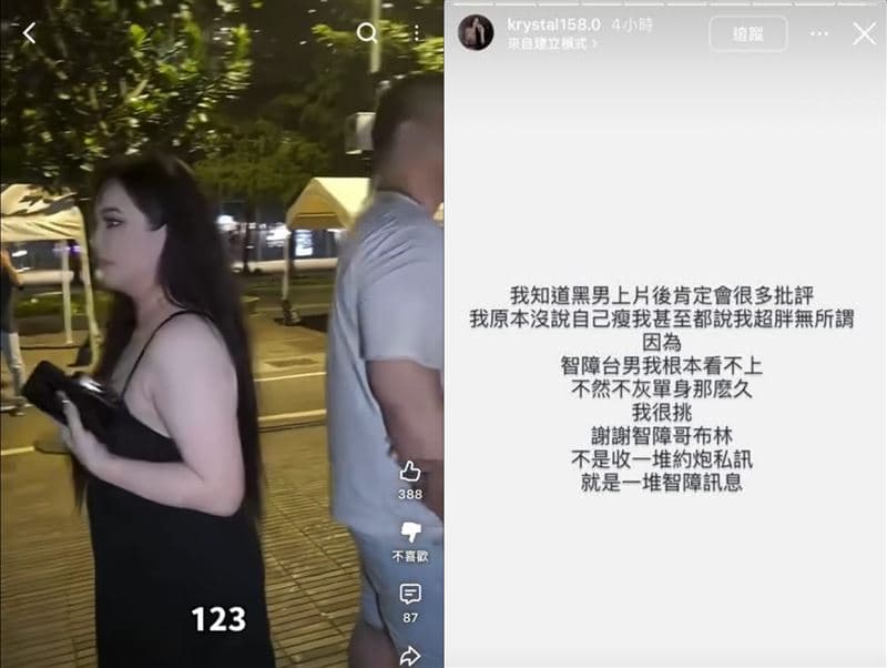 黑男昔幫配對也翻車！男星慘遭對方「嫌棄狠打槍」：永遠忘不了他表情 - SETN三立新聞網 (@setn54) | Dcard