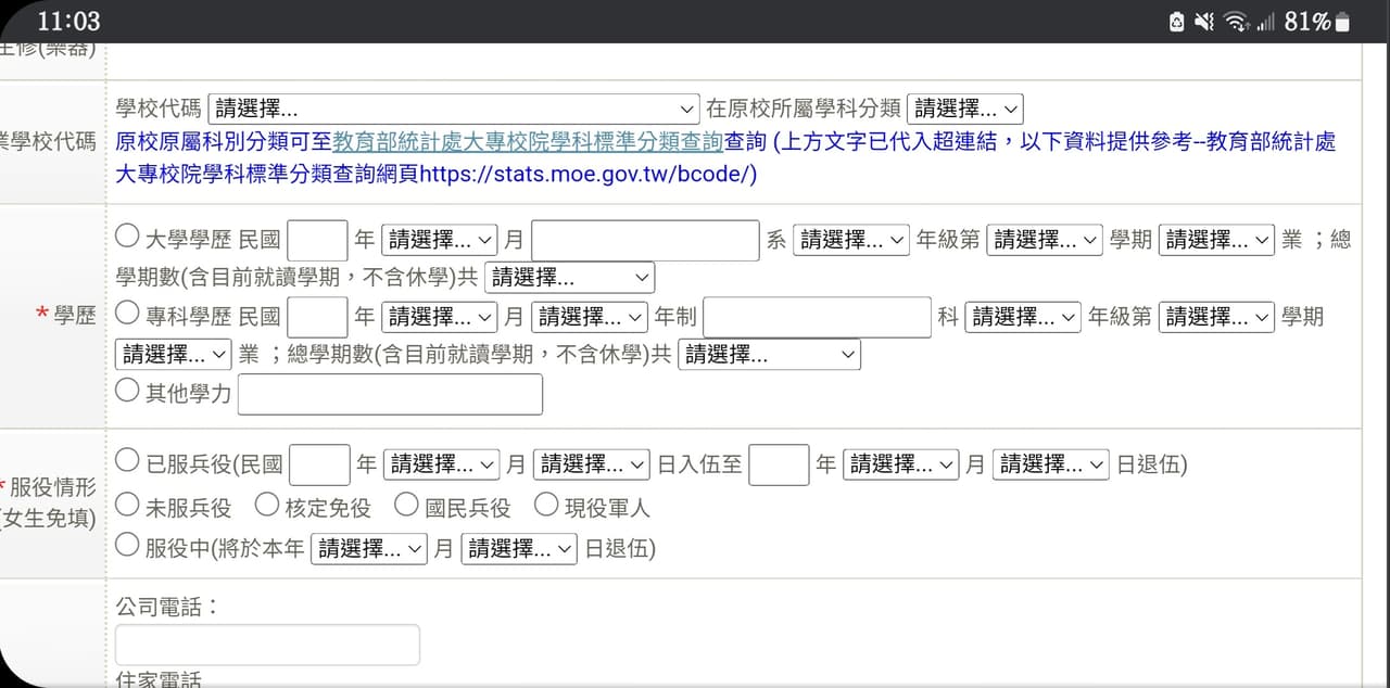 請益今年東吳暑轉 考試板 Dcard