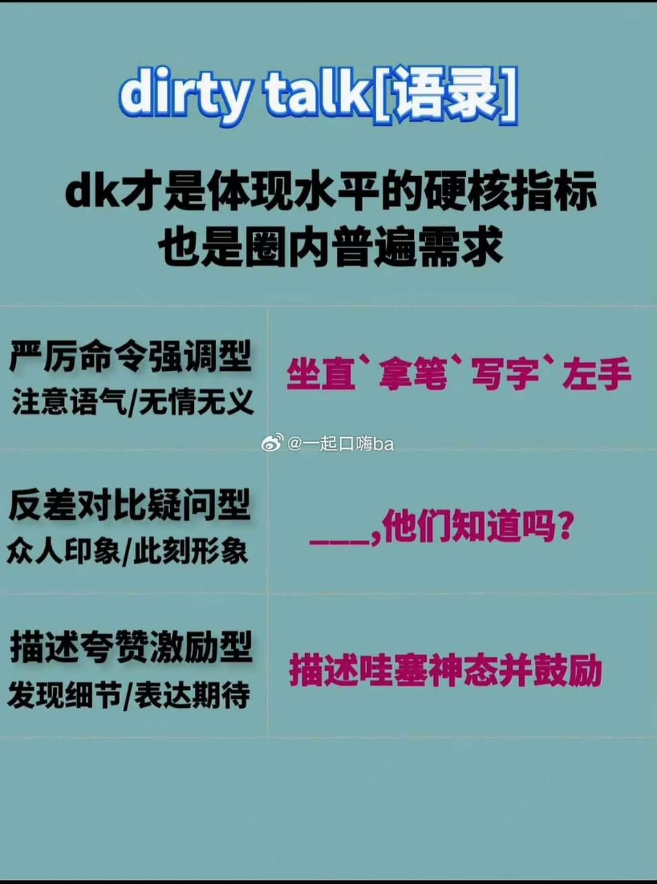 Dirty talk - 彩虹板 | Dcard