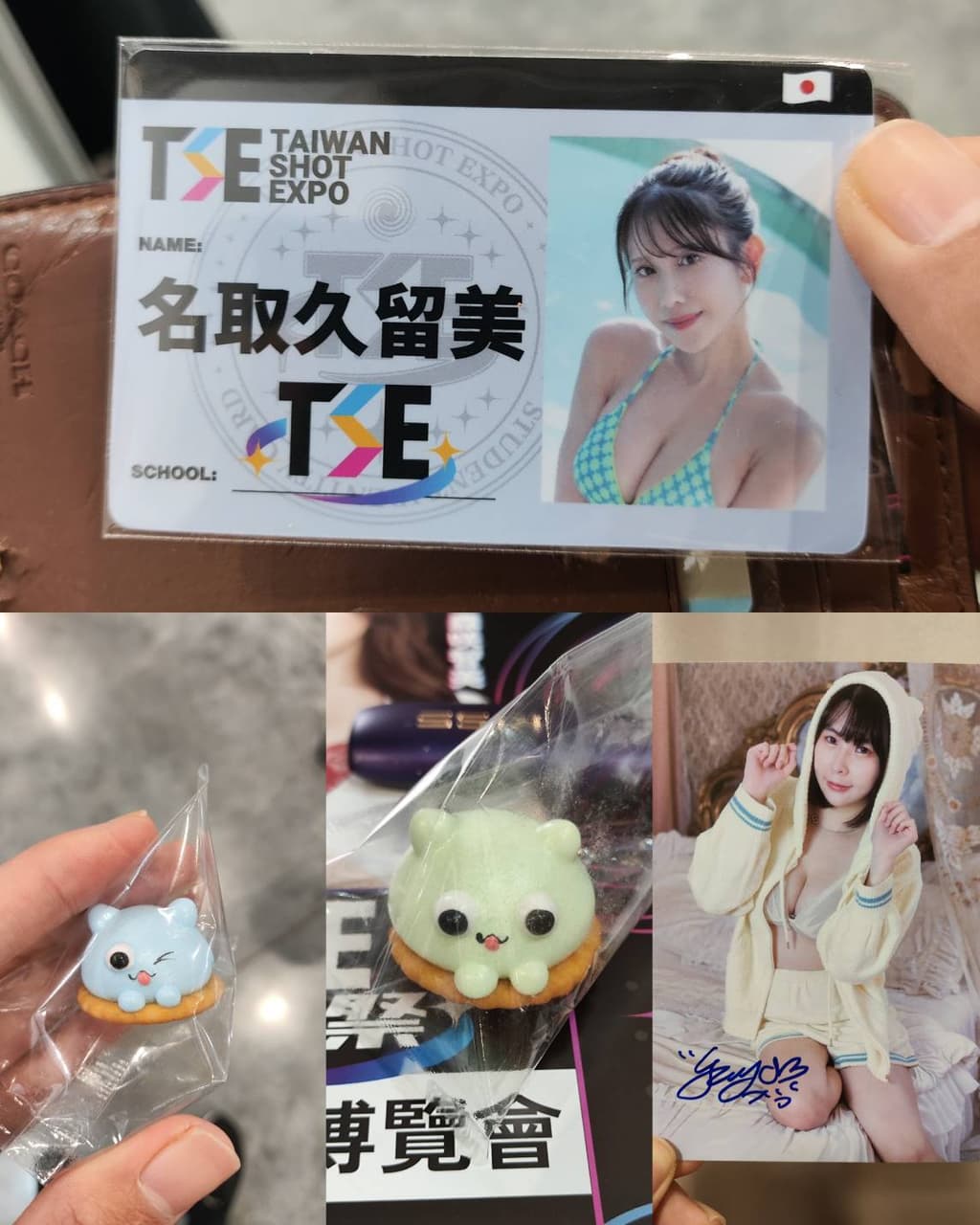 關於去TSE被女優朋友們帶壞的那件事(圖多) - 閒聊板 | Dcard