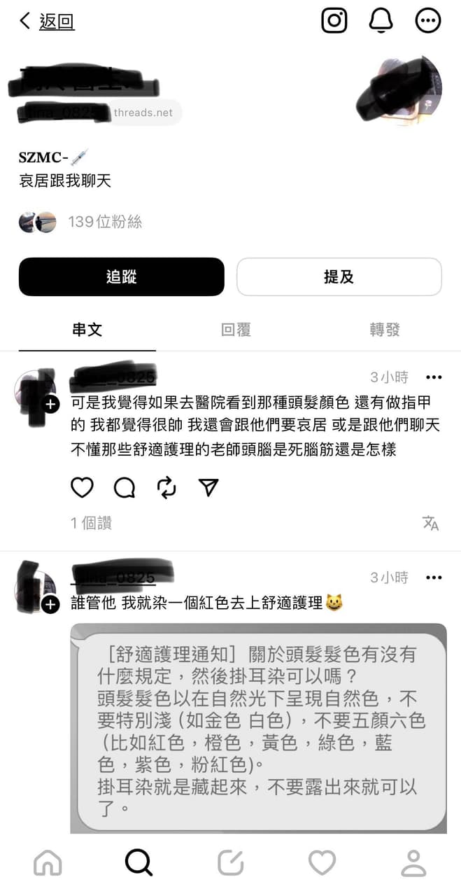 現在學妹是什麼意思 樹人醫護管理專科學校板 Dcard