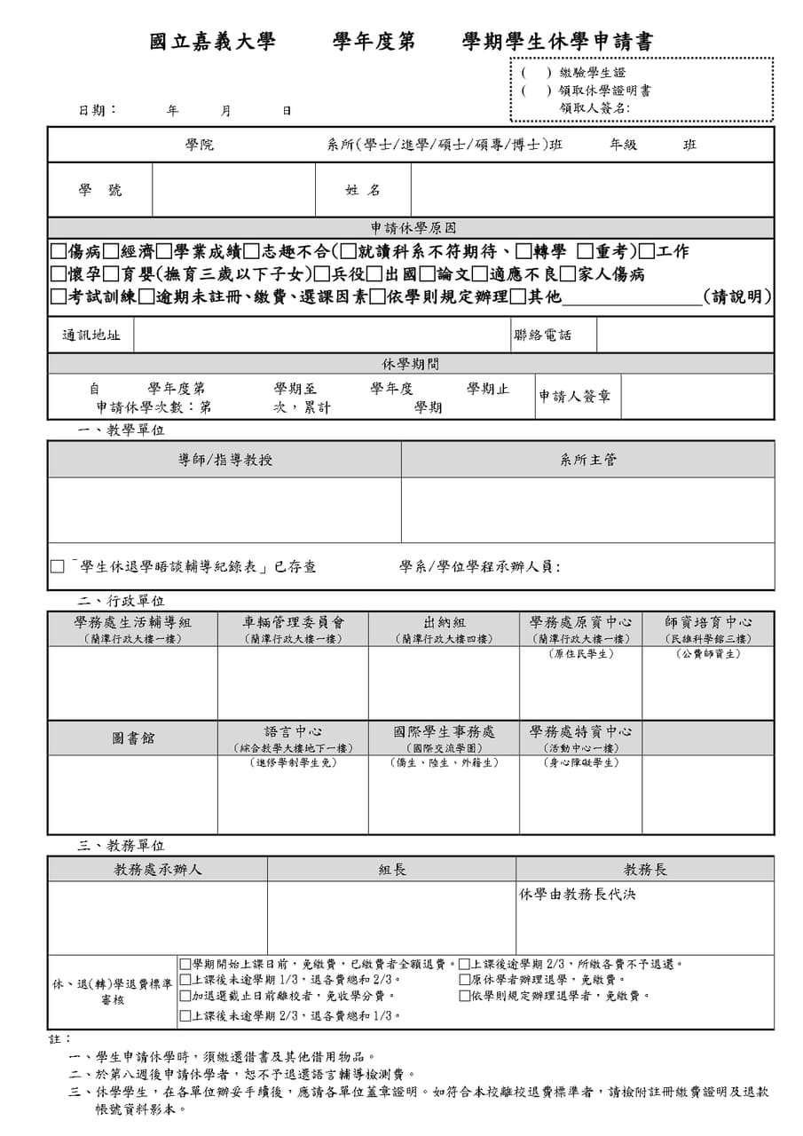 新生休學請問 升大學考試板 Dcard