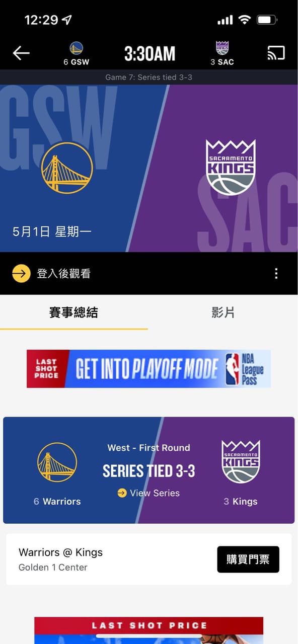有人知道雙北那哪裡會轉播勇士對國王G7嗎 - NBA板 | Dcard