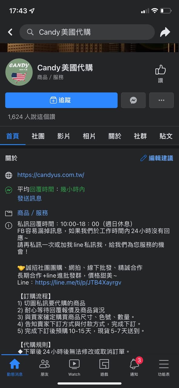 美國代購 真假 - B130 留言 | Dcard