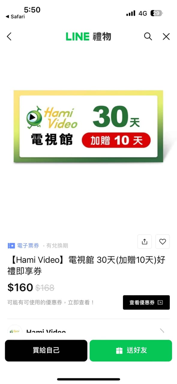 Hami （已滿） - 大型賽事板 | Dcard