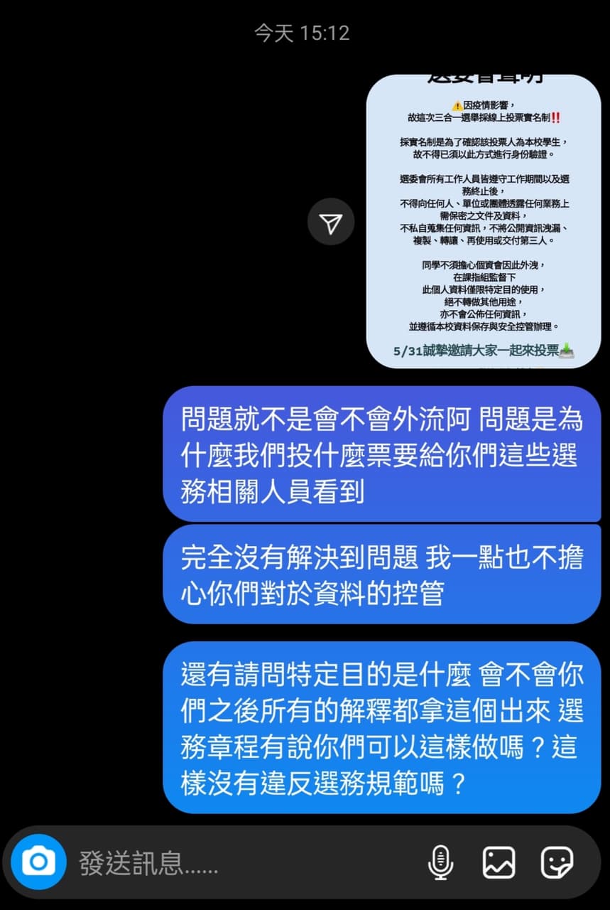 有問題歡迎私訊粉專喔 臺灣體育運動大學板 Dcard