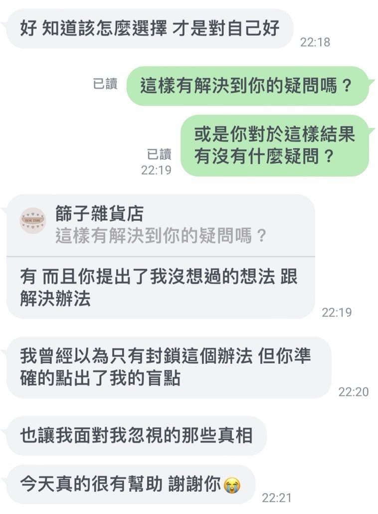 為什麼談個戀愛還要花錢？ 感情/復合/低潮 諮詢好評如潮💕 - 篩子｜你的談心好夥伴 (@pingy) | Dcard