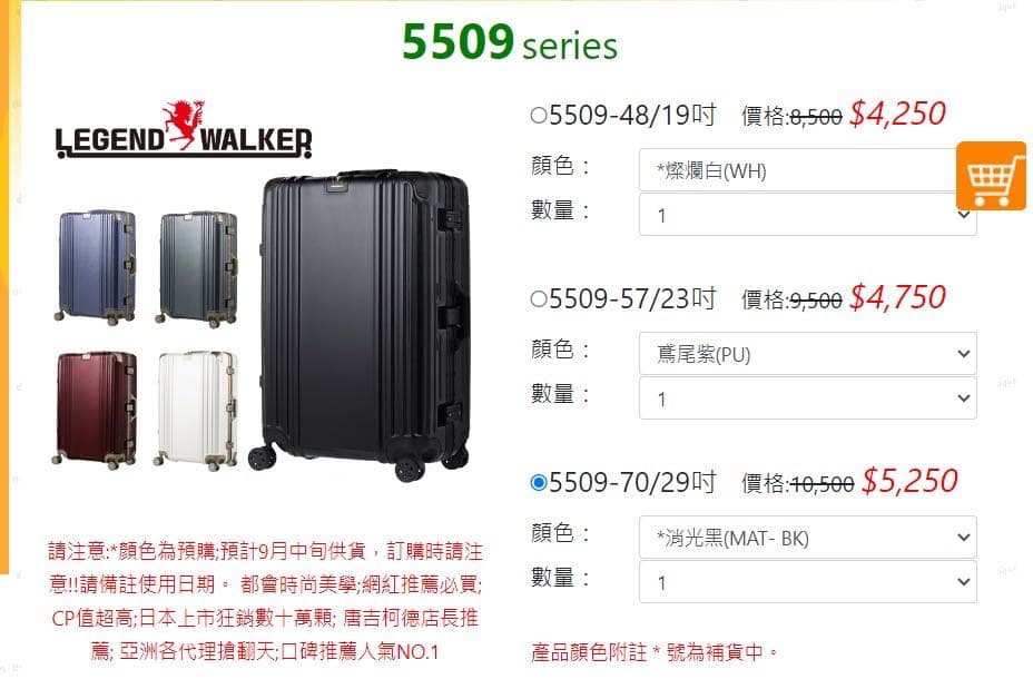 #國外 #國外 #請益 Legend Walker 5509好用嗎？ - 旅遊板 | Dcard