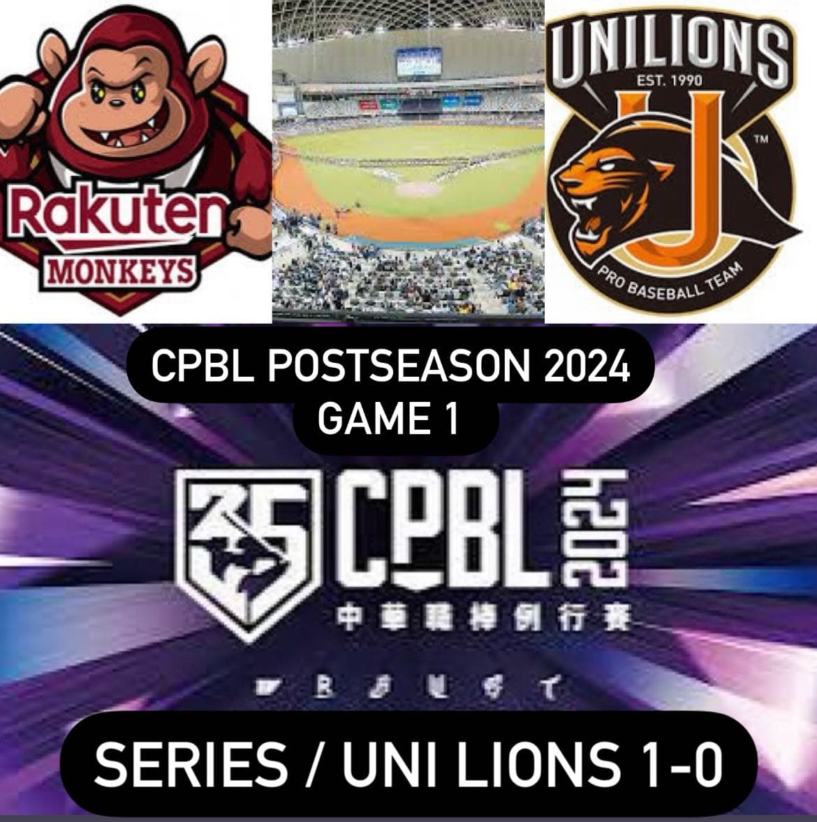 2024/10/12 中職季後挑戰賽 G1 / 樂天🦍 VS. 統一🦁 / 個版閒聊 - 笑一笑投入你懷裡然後撒嬌 (@crybaby_9035) | Dcard