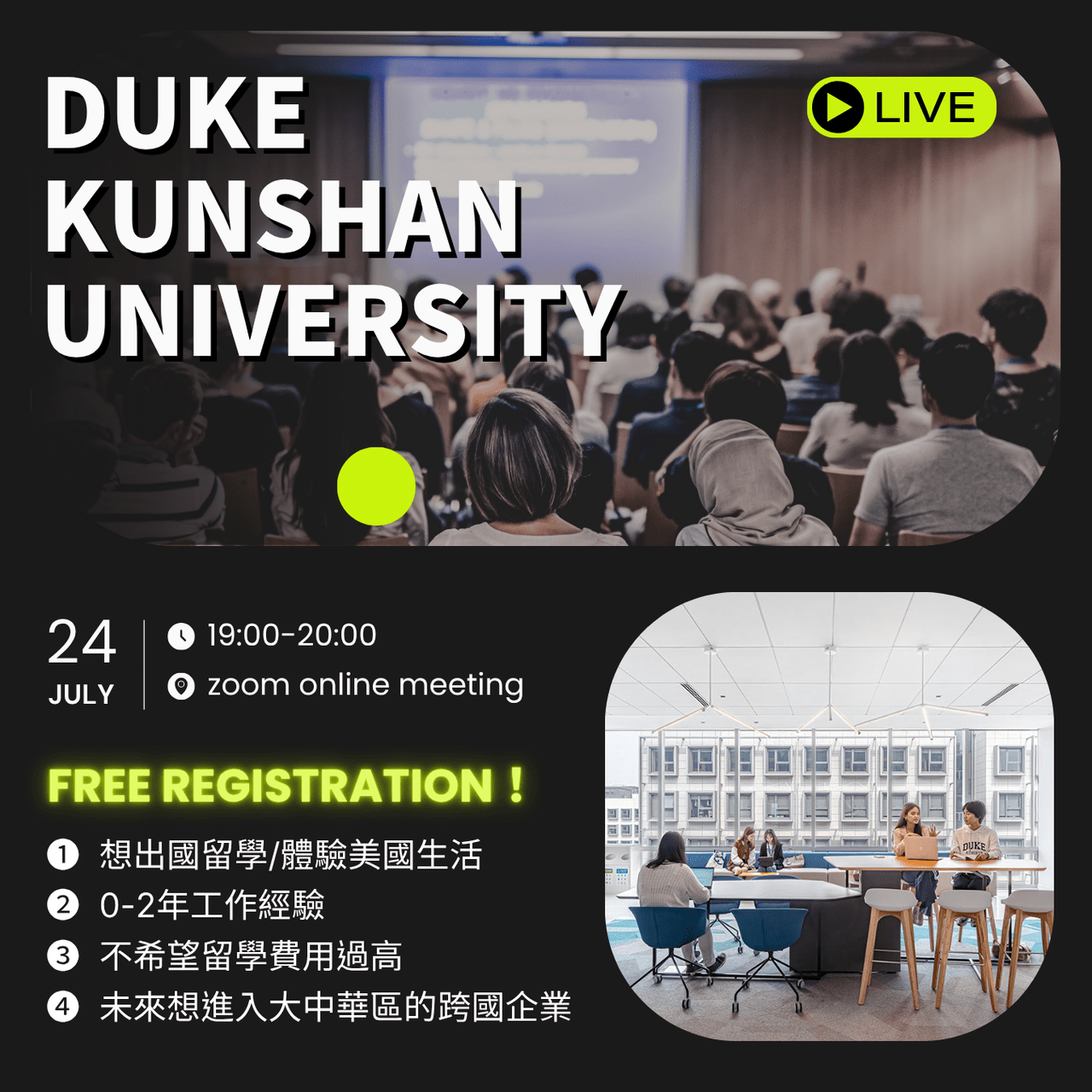 Duke MMS: DKU 線上說明會(招生官及校友親自出席) - A2 GMAT (@a2gmat) | Dcard