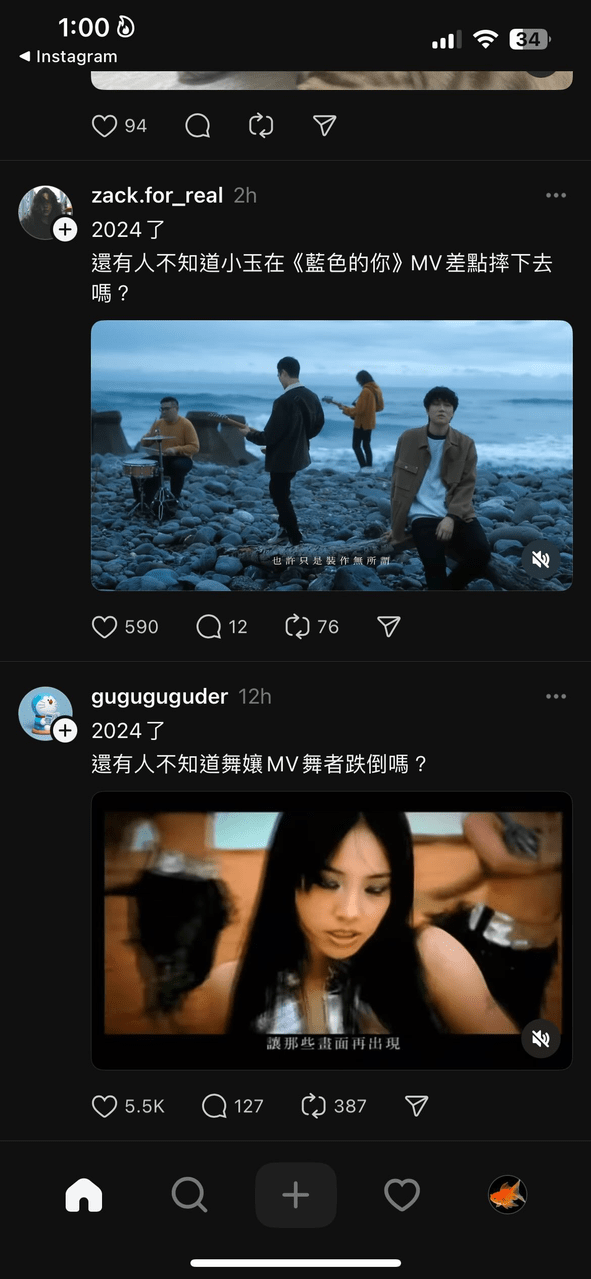 #閒聊 到2024年你可能還不知道的mv小秘密 - 追星板 | Dcard