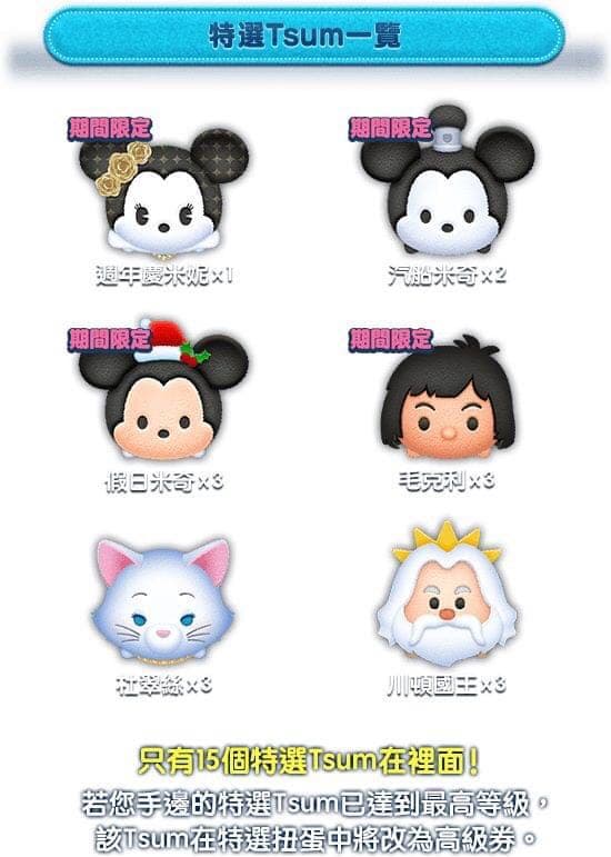 #Tsum 2021 11 月活動情報 - 遊戲板 | Dcard